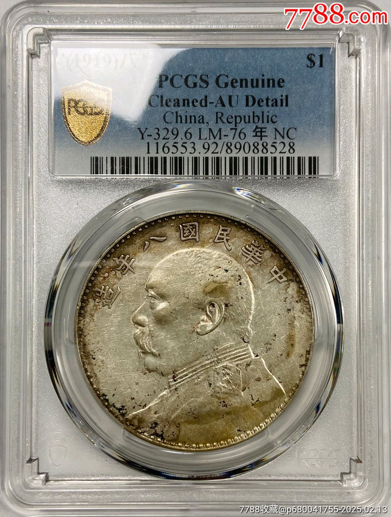 p盒au92大头八年左勾芒！原光黄油彩！超美状态！_银元/机制银币_银元平价超市【7788收藏__收藏热线】