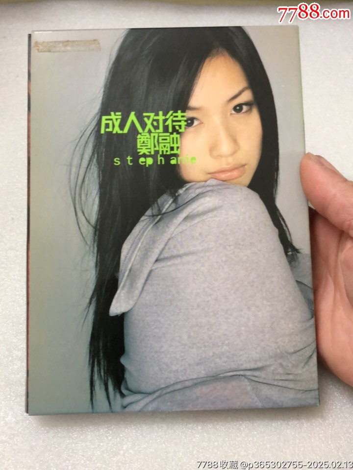 郑融、成人对待/CD+VCD__【7788收藏__收藏热线】