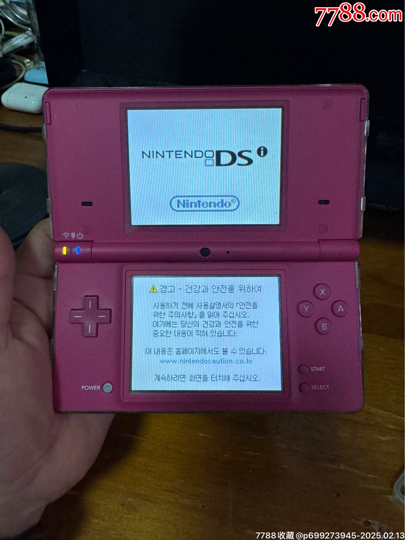 任天堂NDSi掌上游戏机_PSP/游戏机_图片价格_收藏回收_7788粮票收藏