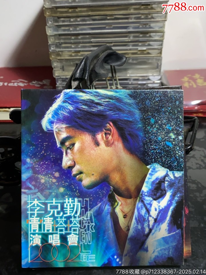 李克勤，2002情情塔塔演唱会，2CD，93/95新__【7788收藏__收藏热线】