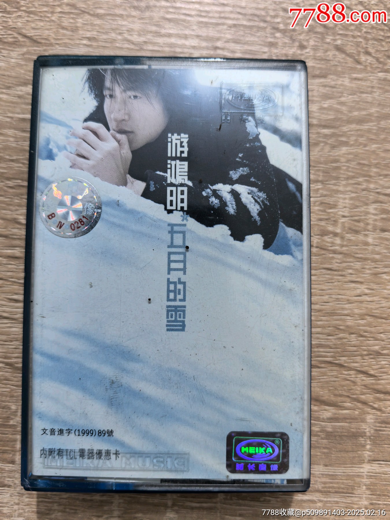 游鸿明-价格:8元-au40374603-磁带/卡带 -加价-7788收藏__收藏热线