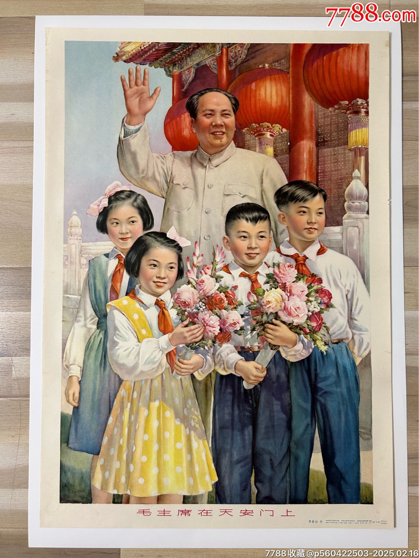 毛主席在天安门上__【7788收藏__收藏热线】