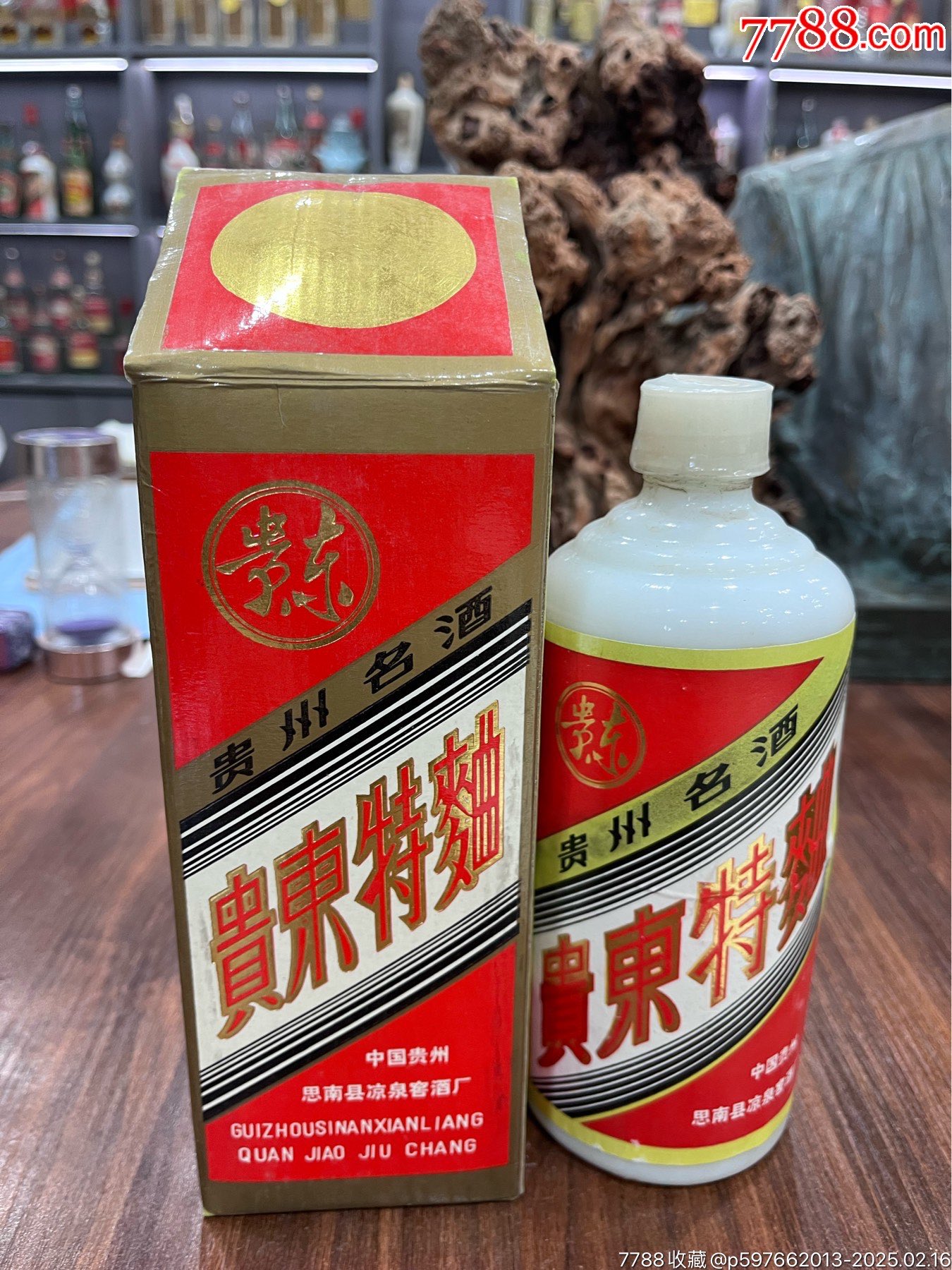 贵东特曲80年代高度500ml一瓶，有原盒，如图所示__【7788收藏__收藏热线】