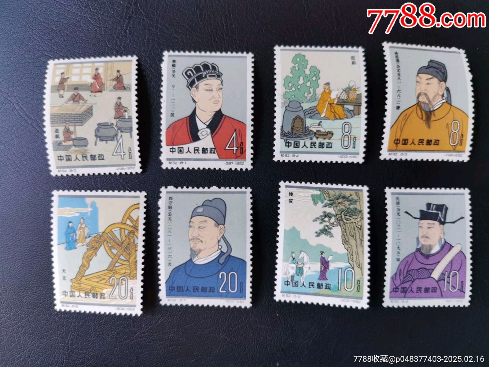 纪92新票一套近全品_爱邮客【7788商城__七七八八商品交易平台(7788.com)】