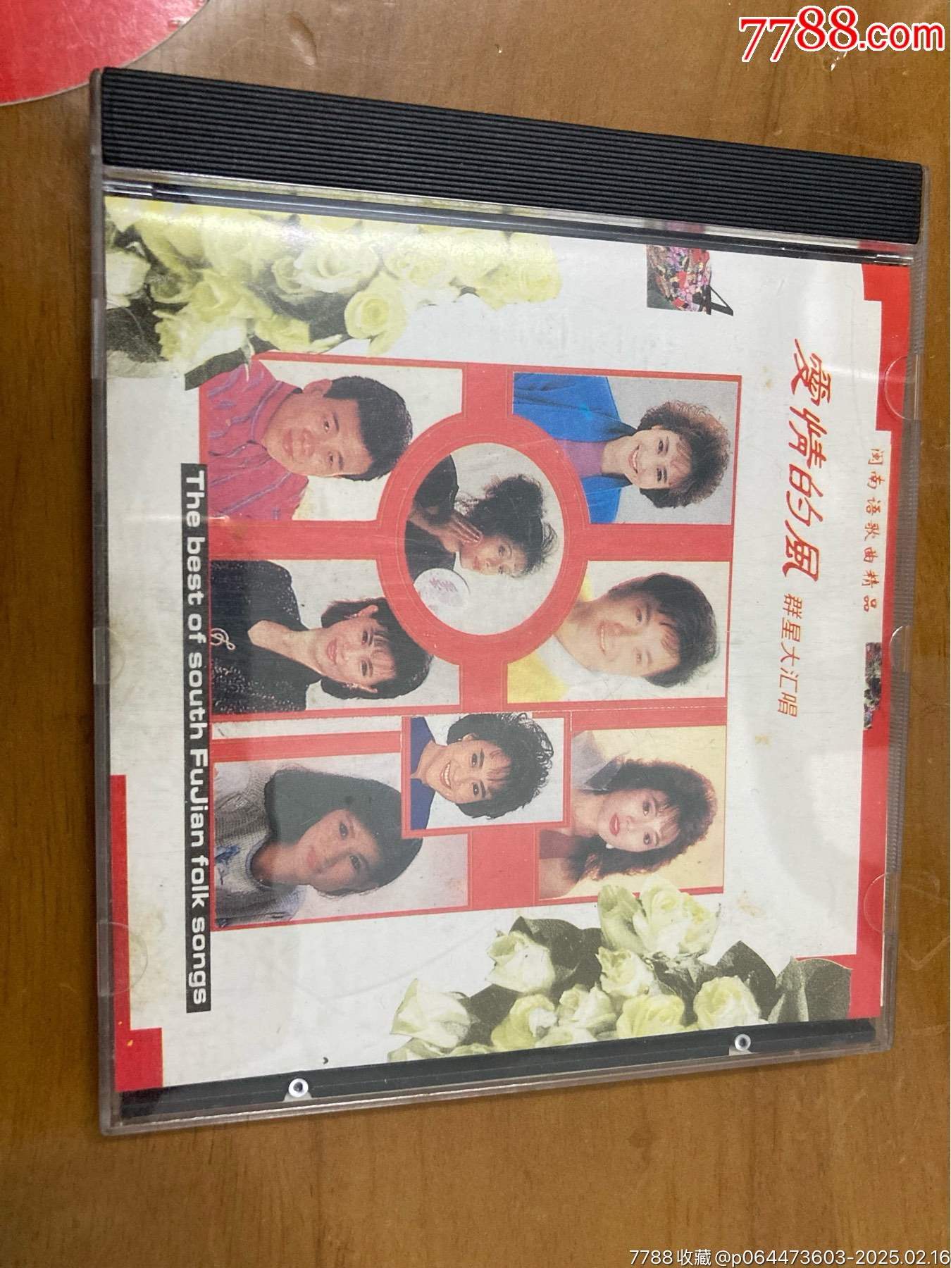 爱情的风__【7788收藏__收藏热线】