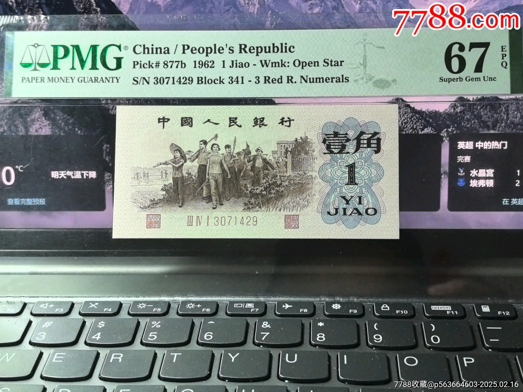 三版背绿水印一角pmg67E__【7788收藏__收藏热线】