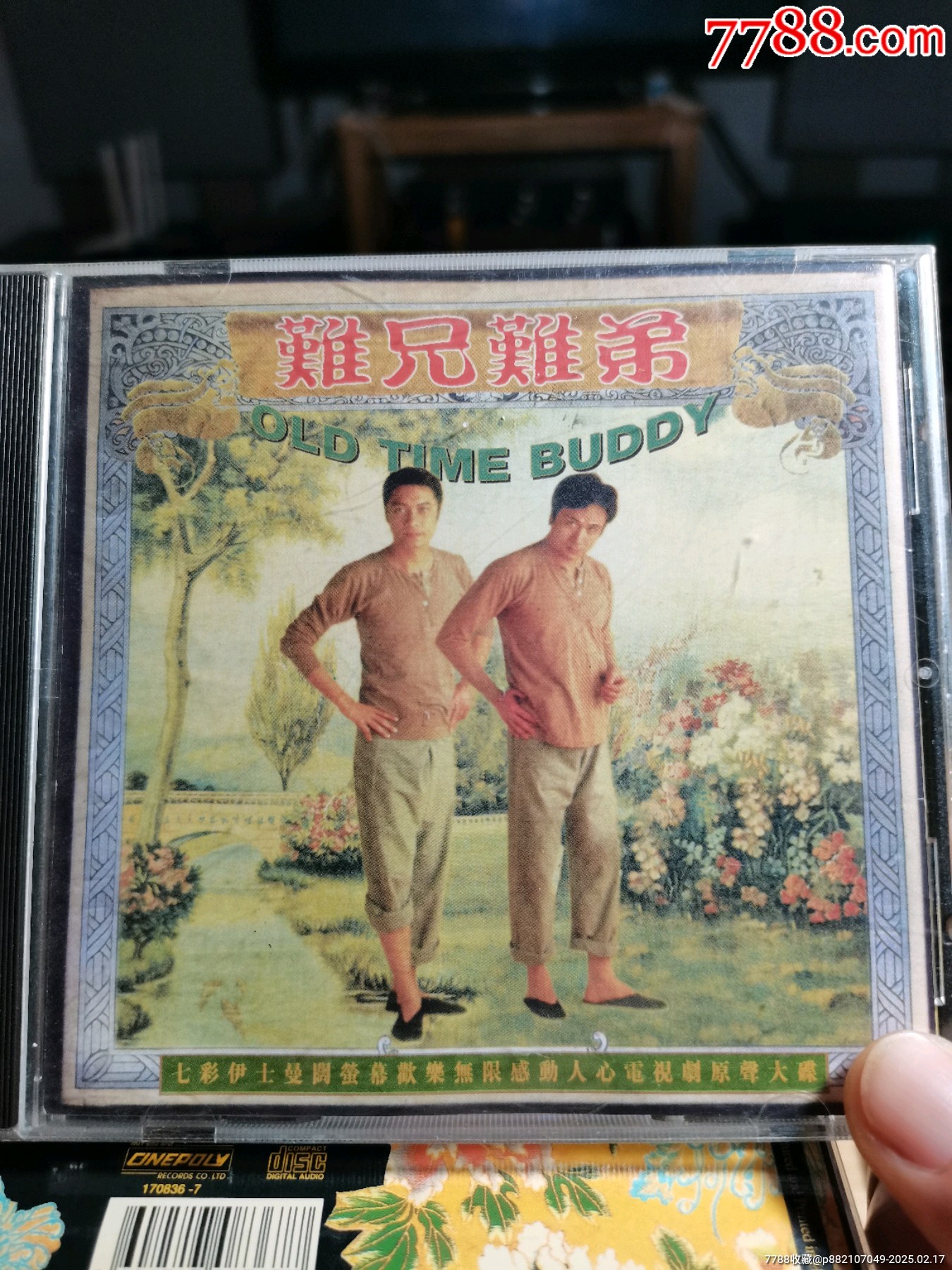 难兄难弟电影原声，索尼首版有ip码95新__【7788收藏__收藏热线】