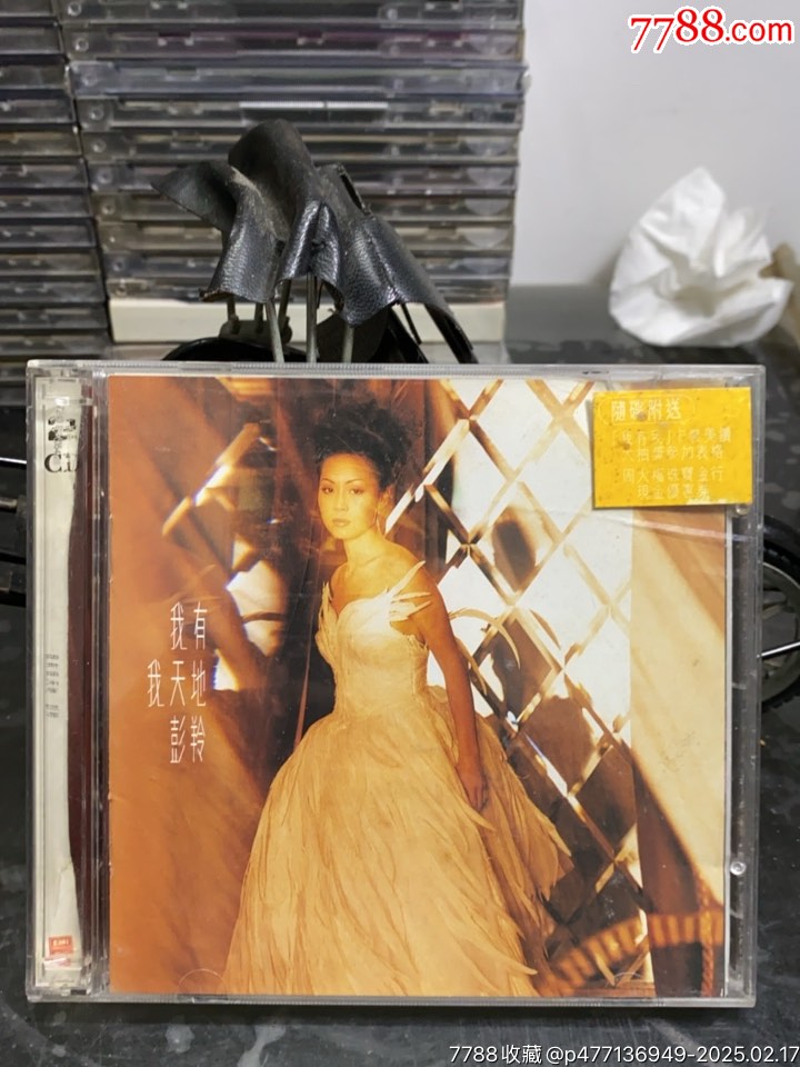 彭羚，我有我天地，CD+VCD，94新-价格:10元-au40391818-音乐CD -加价-7788收藏__收藏热线