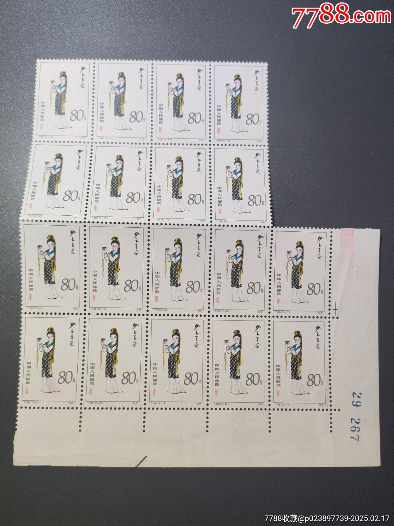 T69红楼梦18枚__【7788收藏__收藏热线】