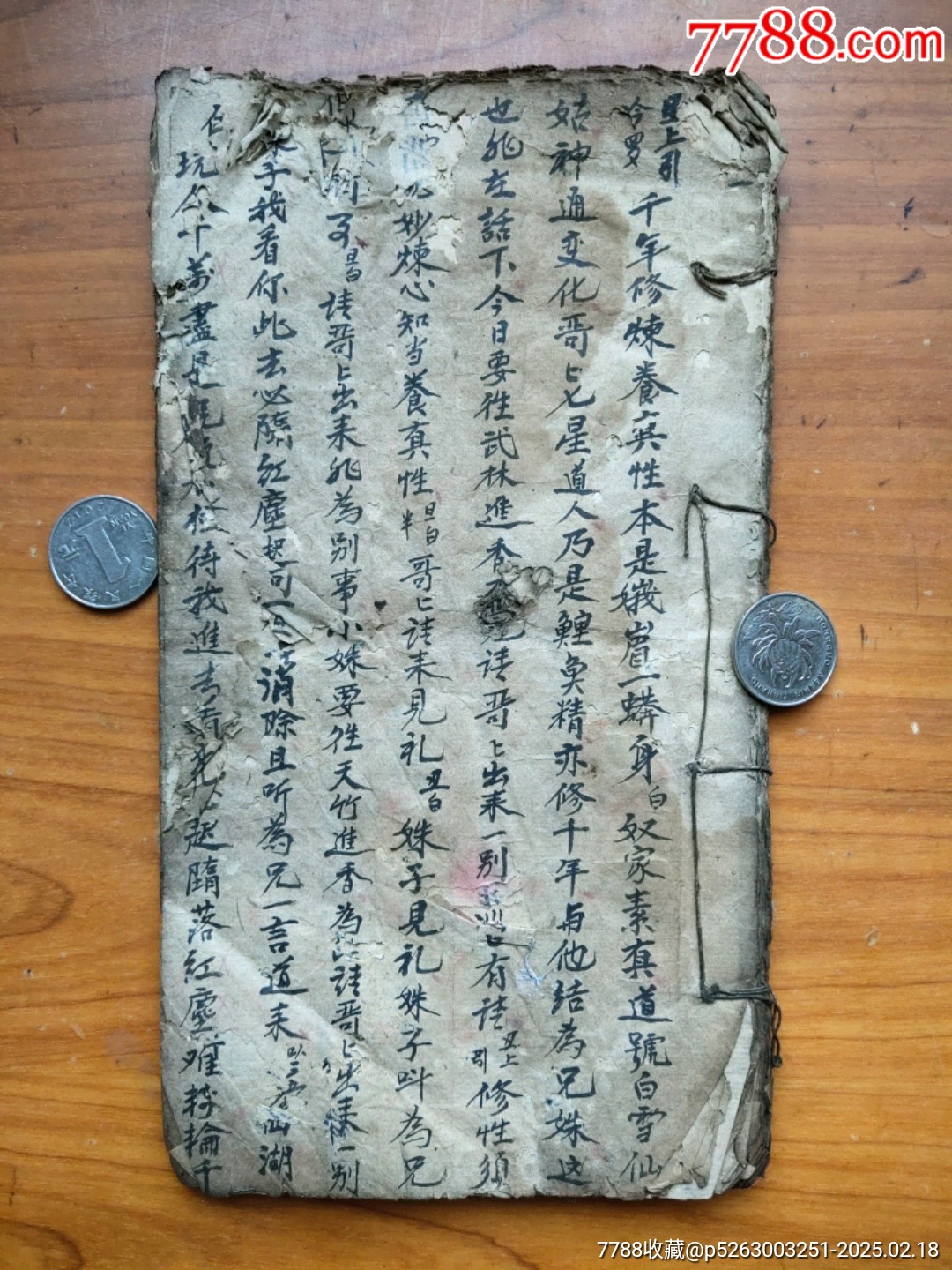 西湖民间故事--《白蛇传奇》壹册（美舞轩会内用书）_图书古籍_娥江集藏【7788收藏__收藏热线】