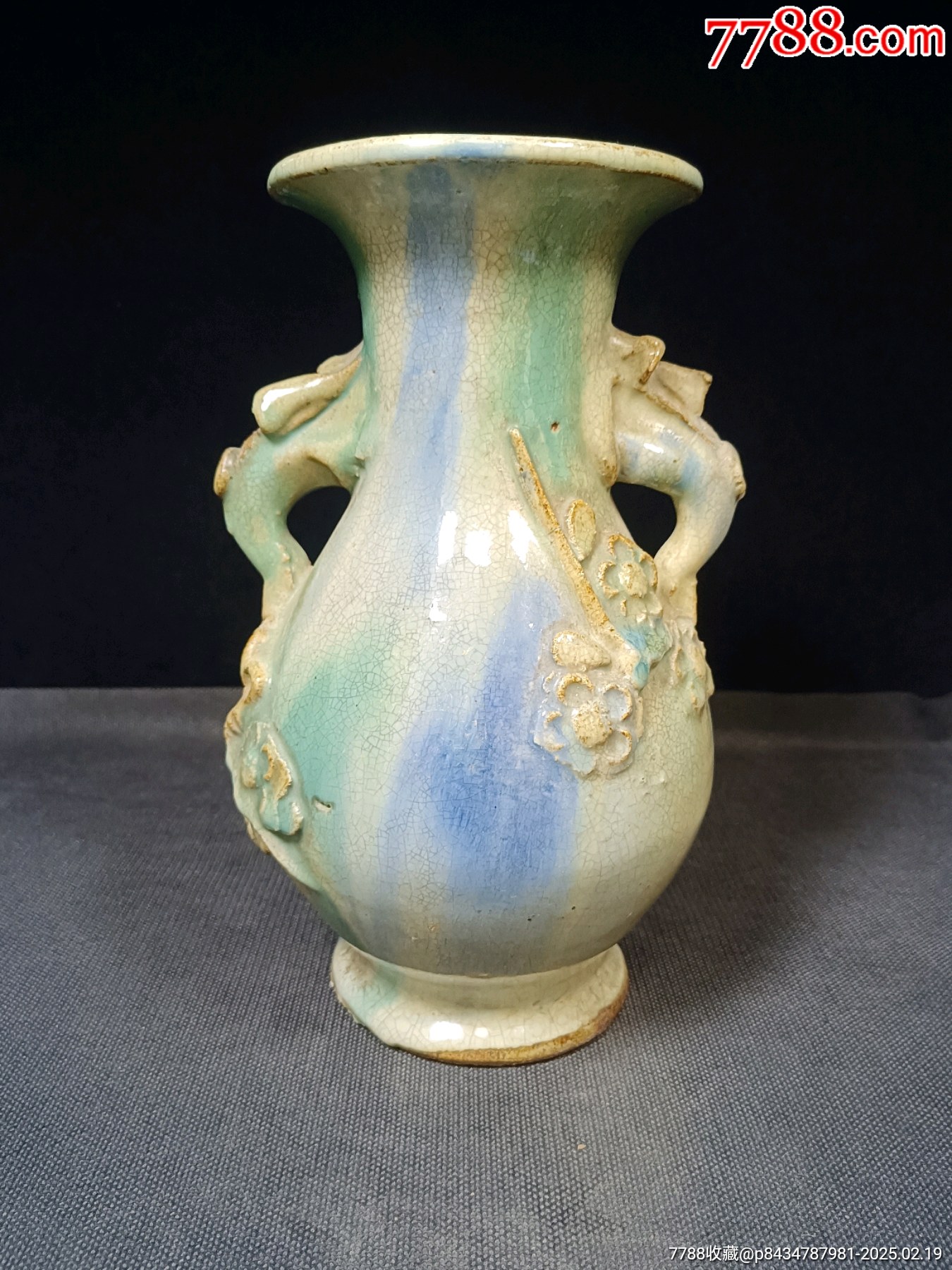 （全品）晚清石湾窑窑变釉双耳梅瓶高23.5cm_九龙盛世收藏【7788商城__七七八八商品交易平台(7788.com)】