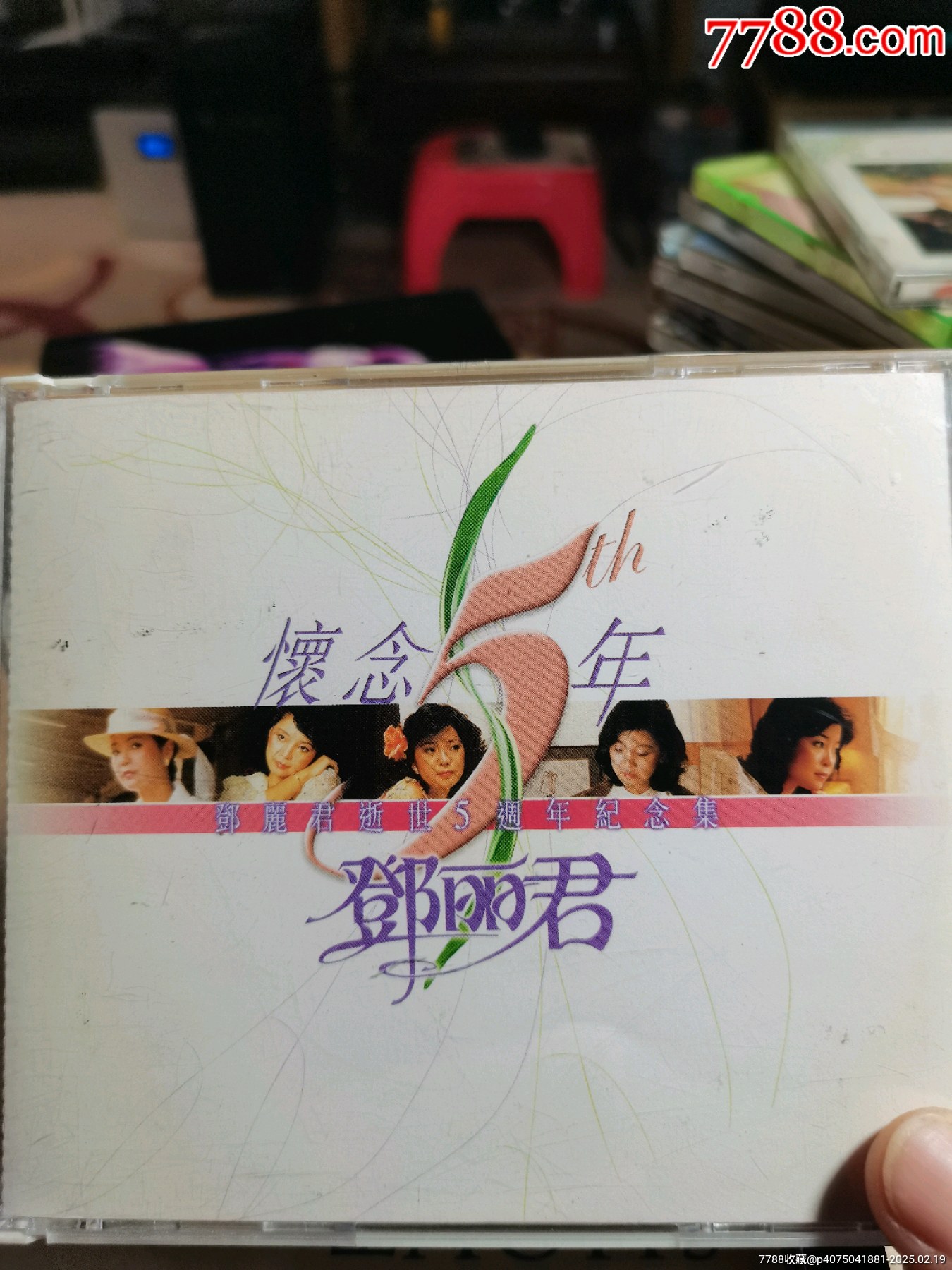 邓丽君，＊版有ip码95新2cd-价格:10元-au40407926-音乐CD -加价-7788收藏__收藏热线