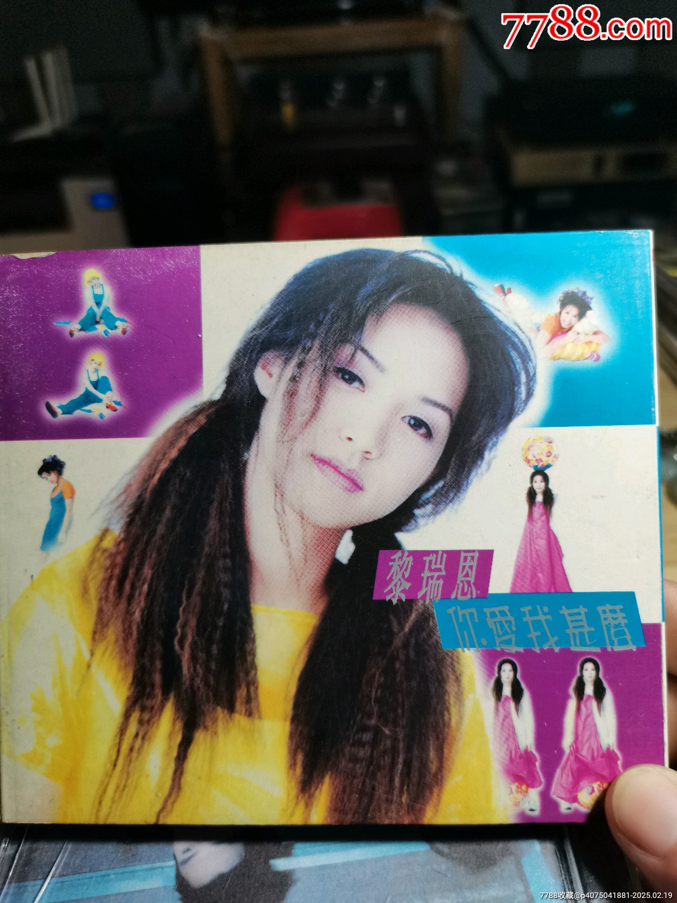 黎瑞恩你爱我什么，港首版无ip码95新__【7788收藏__收藏热线】