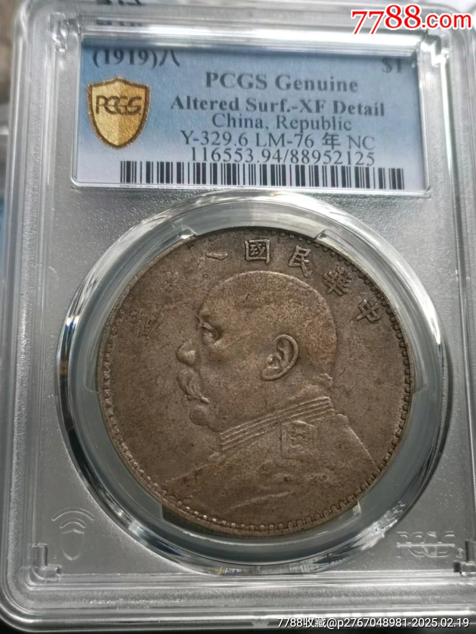 p盒xf94酱彩大头八年！超美品_银元/机制银币_银元平价超市【7788收藏__收藏热线】