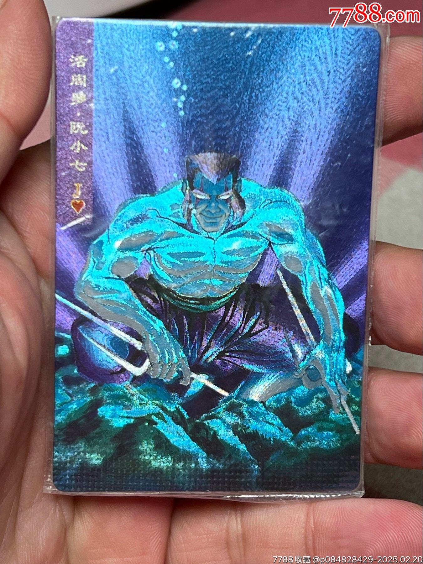 小浣熊水浒卡湖北硬热阮小七_【7788商城__七七八八商品交易平台(7788.com)】