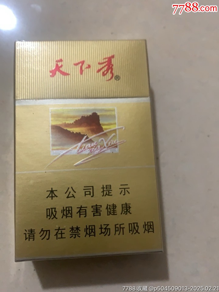 天下秀-价格:5元-au40424778-烟标/烟盒 -加价-7788收藏__收藏热线