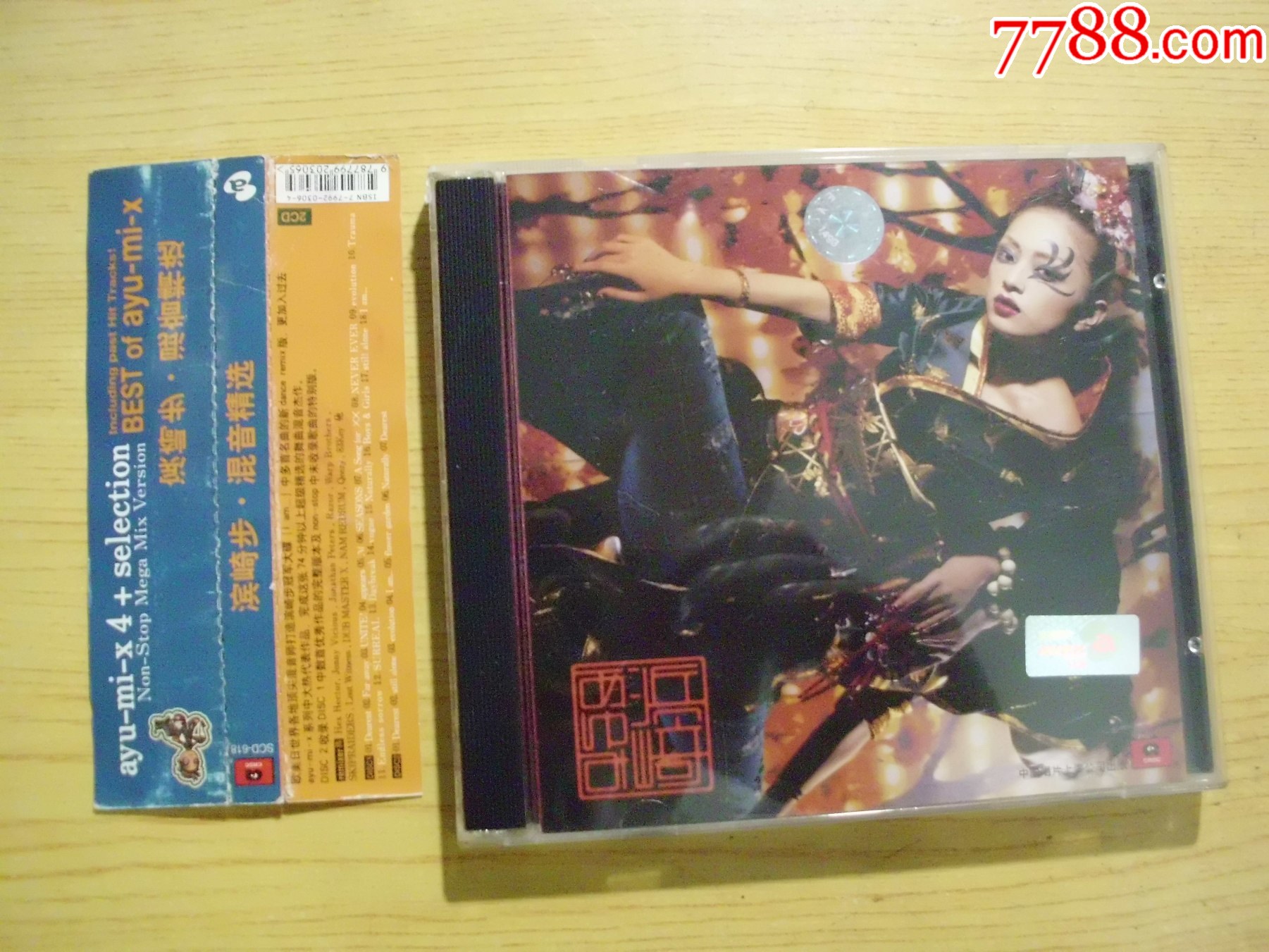 滨崎步：混音精选（2CD.Y101）__【7788收藏__收藏热线】