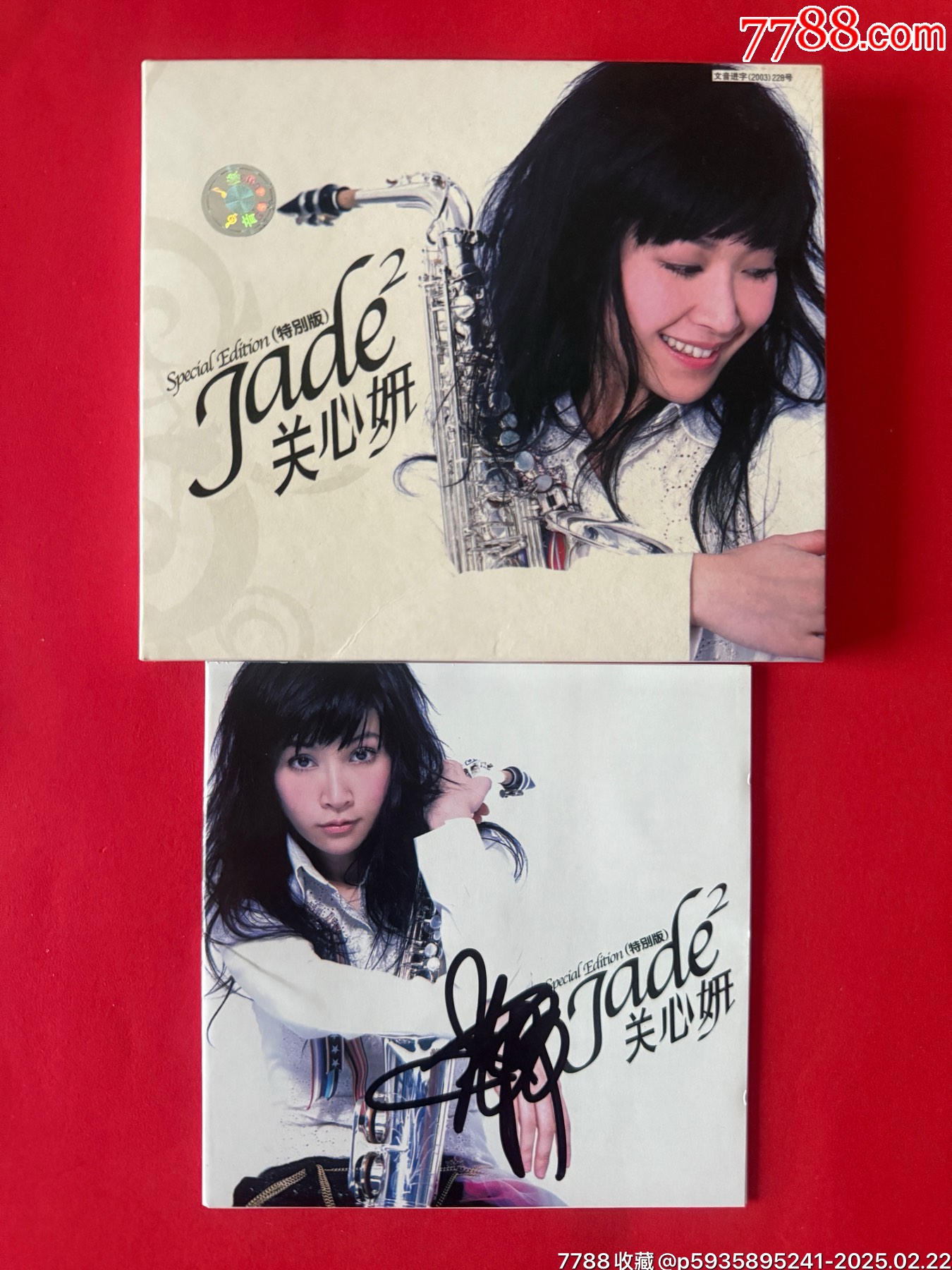 关心妍签名Jade-2专辑CD+VCD__【7788收藏__收藏热线】