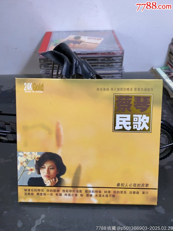蔡琴。民歌，精选辑，24K金碟，92新-价格:70元-au40446504-音乐CD -加价-7788收藏__收藏热线