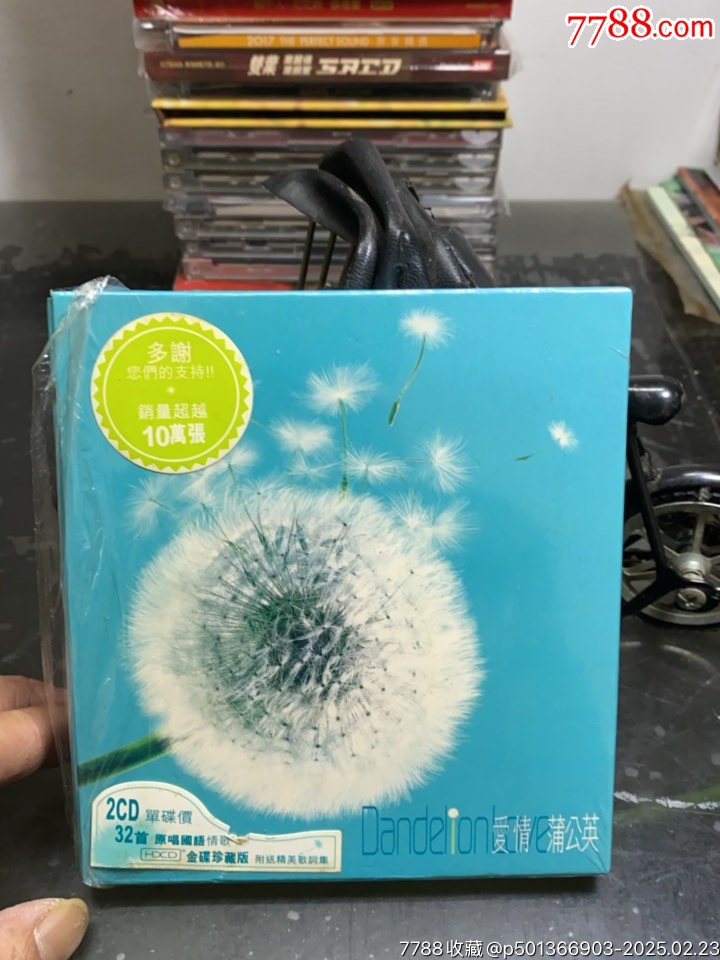 爱情蒲公英，2CD，95/94新__【7788收藏__收藏热线】