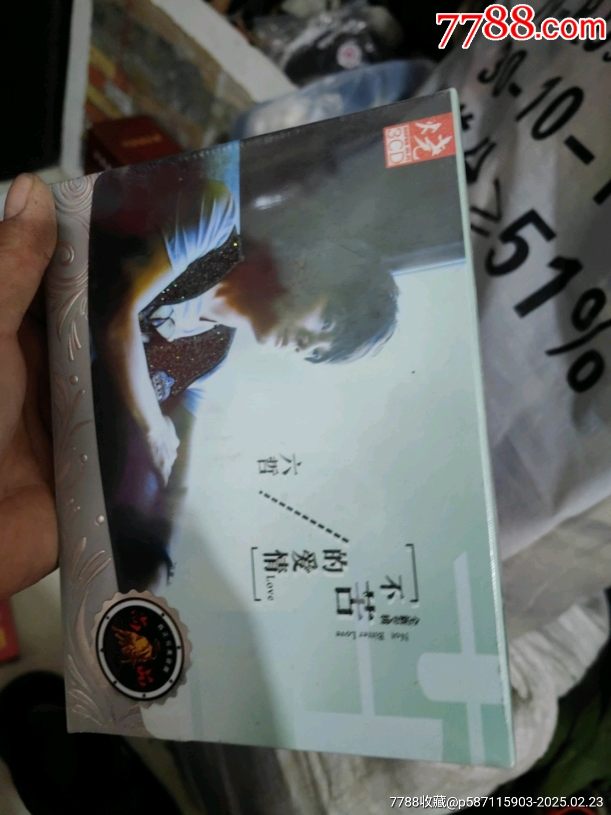 六哲VCD还是CD3没有开封-价格:1元-au40447402-音乐CD -加价-7788收藏__收藏热线