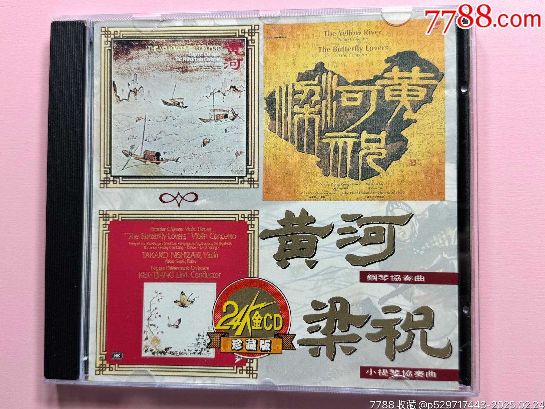 《黄河梁祝》24K金CD-价格:20元-au40455501-音乐CD -加价-7788收藏__收藏热线