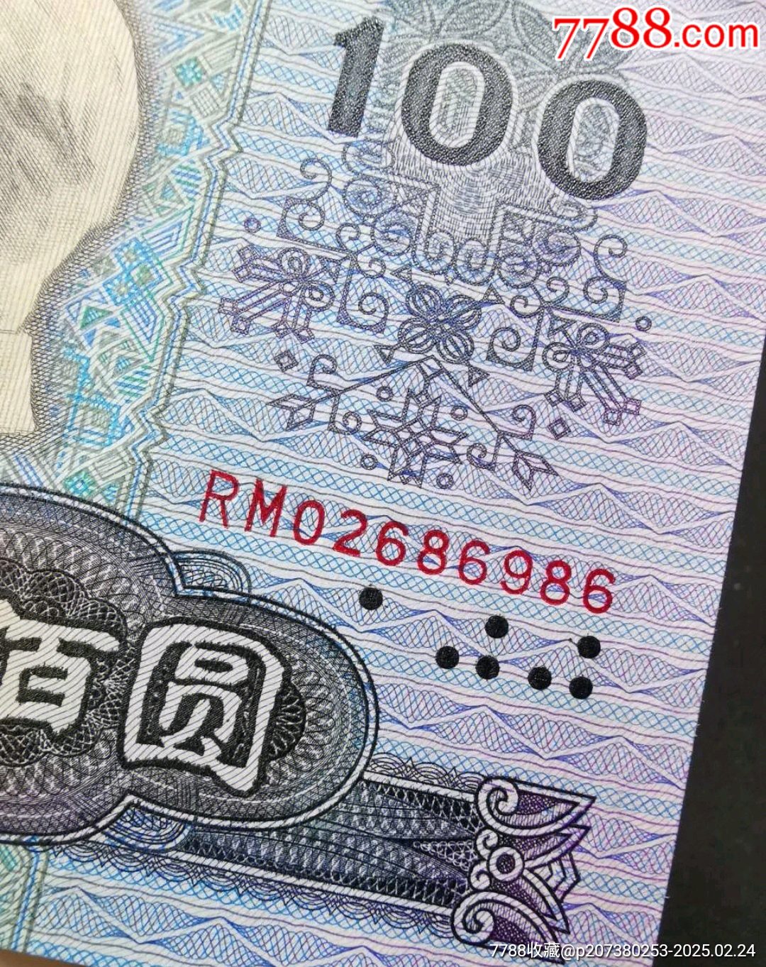 90100朦胧王原票__【7788收藏__收藏热线】