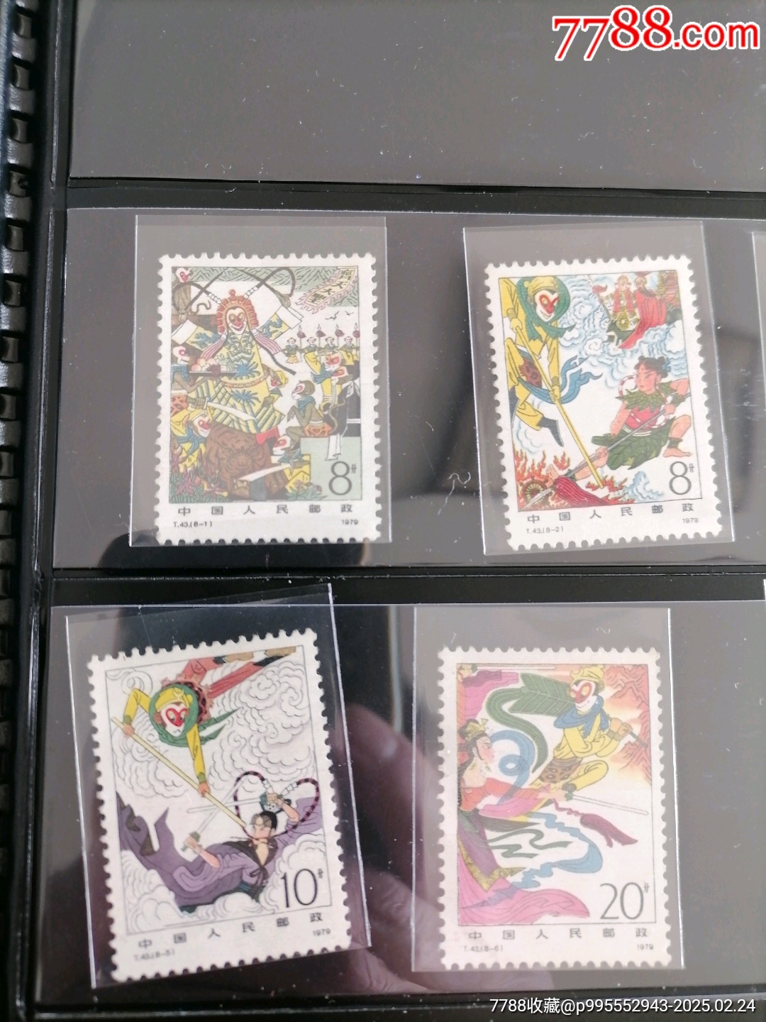 T43西游记-价格:270元-au40456302-新中国邮票 -加价-7788收藏__收藏热线
