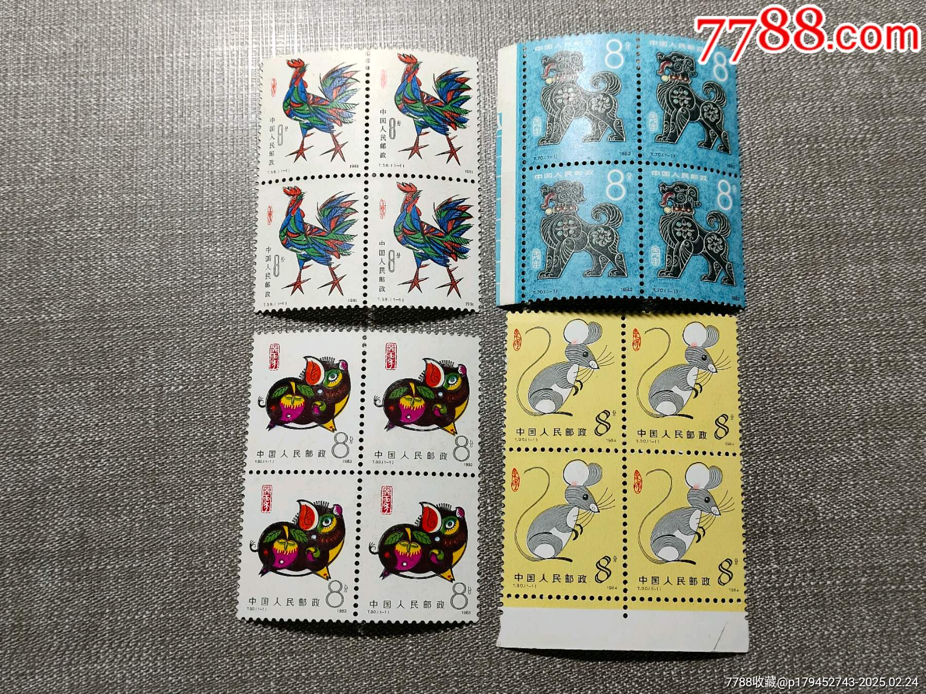 一轮生肖鸡狗猪鼠四方连新票原胶品如图看好下拍_封封片片【7788商城__七七八八商品交易平台(7788.com)】