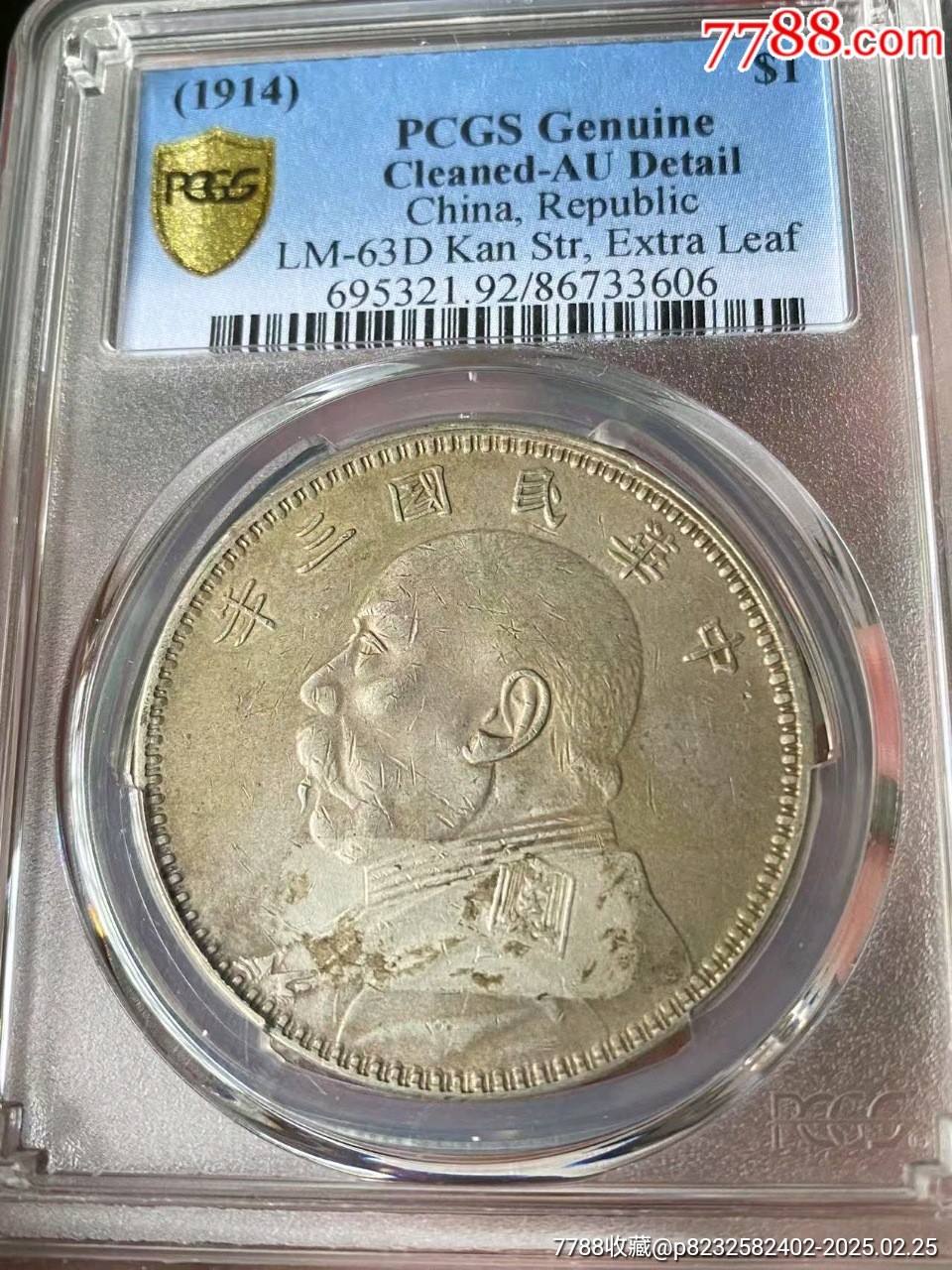 p盒au92大头三年甘肃落叶！大名誉品！超美状态！_银元/机制银币_银元平价超市【7788收藏__收藏热线】