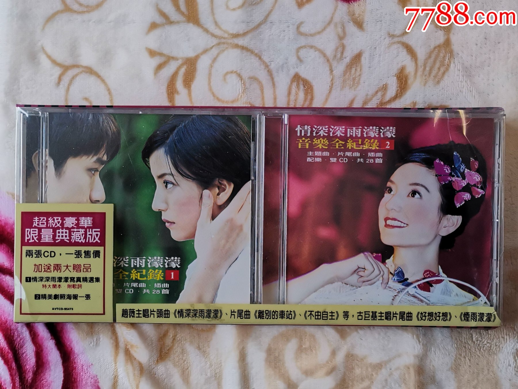 【2CD+海报写真】赵薇情深深雨濛濛音乐全纪录港首版,赵薇CD情深深雨濛濛原声__【7788收藏__收藏热线】