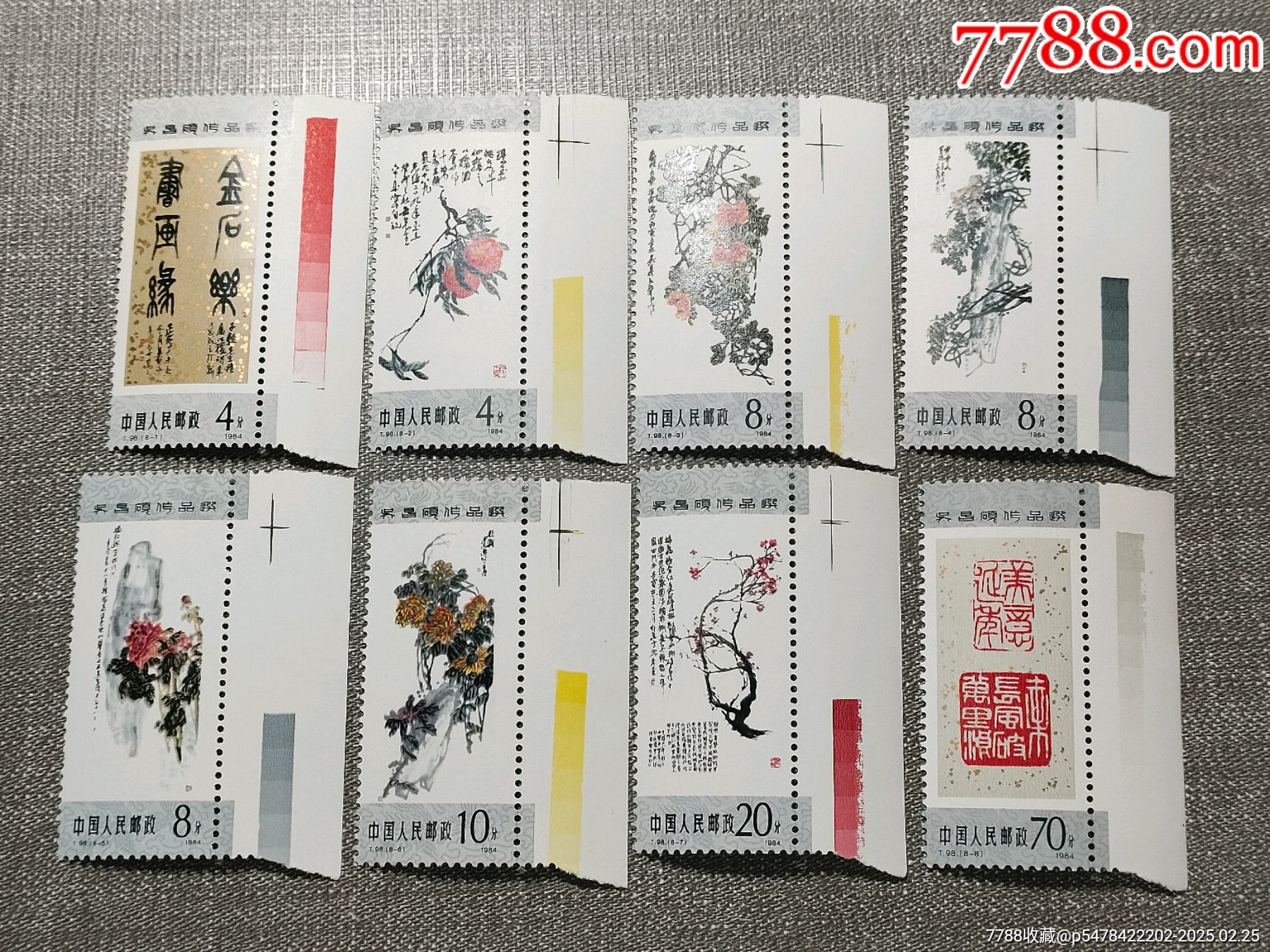 T98吴昌硕带色标新一套品如图-价格:15元-au40474170-新中国邮票 -加价-7788收藏__收藏热线