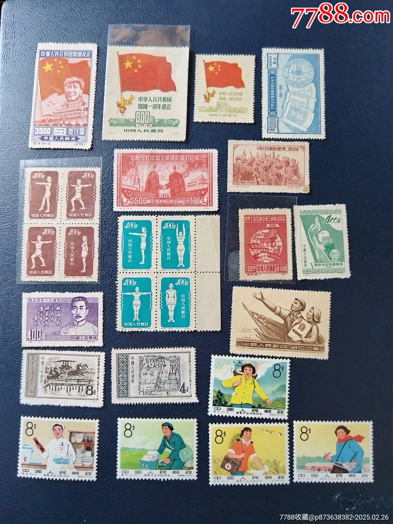 纪特散票一组_邮趣居【7788商城__七七八八商品交易平台(7788.com)】