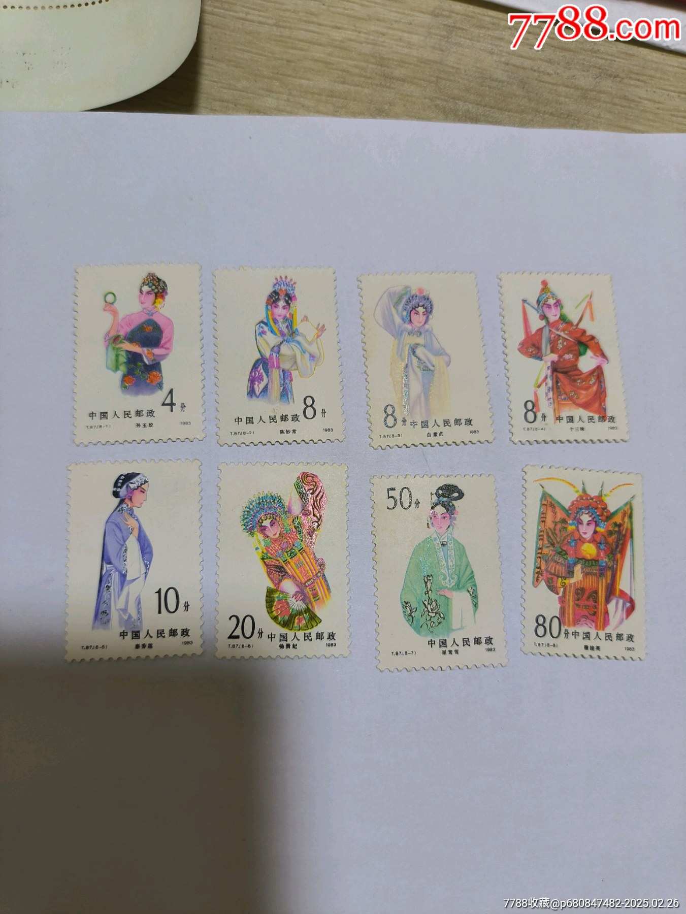 T87戏剧--本店上传很多老纪特，jt套票，欢迎去看看-价格:88元-au40494348-新中国邮票 -加价-7788收藏__收藏热线