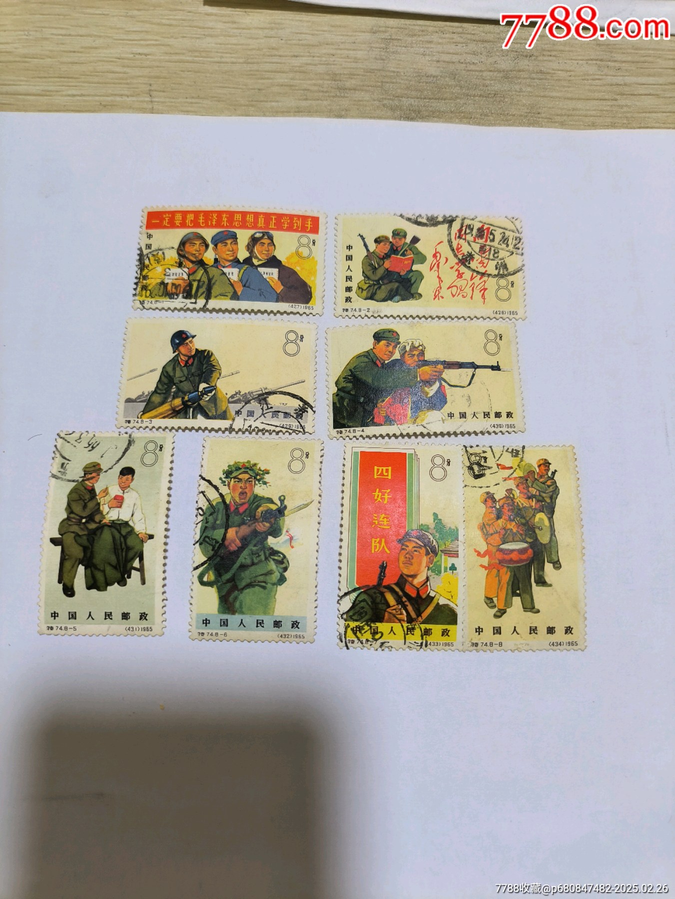 特74四好连队--本店上传很多老纪特，jt套票，欢迎去看看-价格:32元-au40494335-新中国邮票 -加价-7788收藏__收藏热线