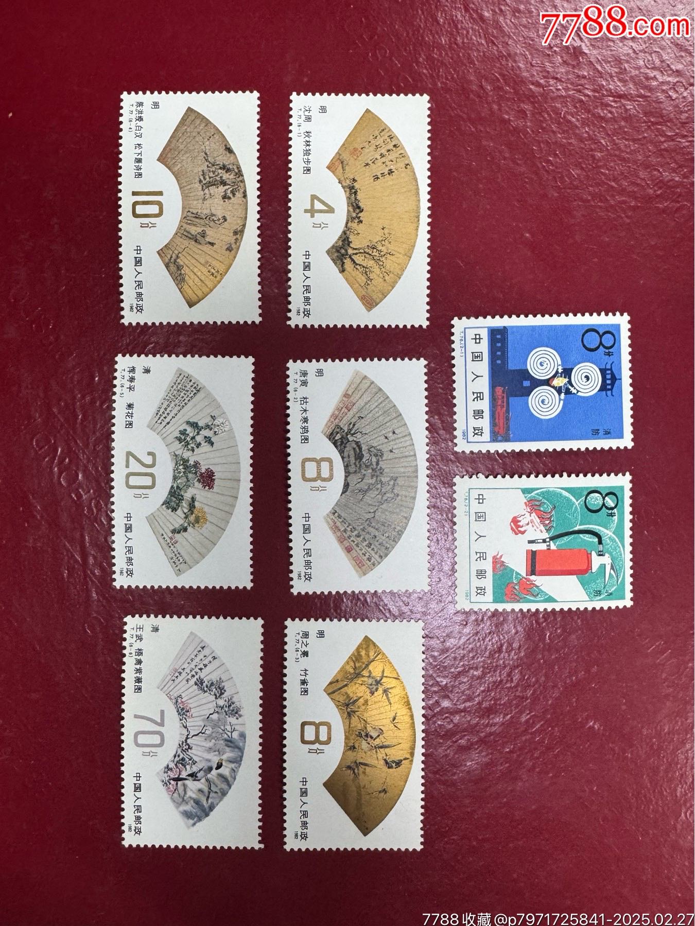 老邮票套1！__【7788收藏__收藏热线】