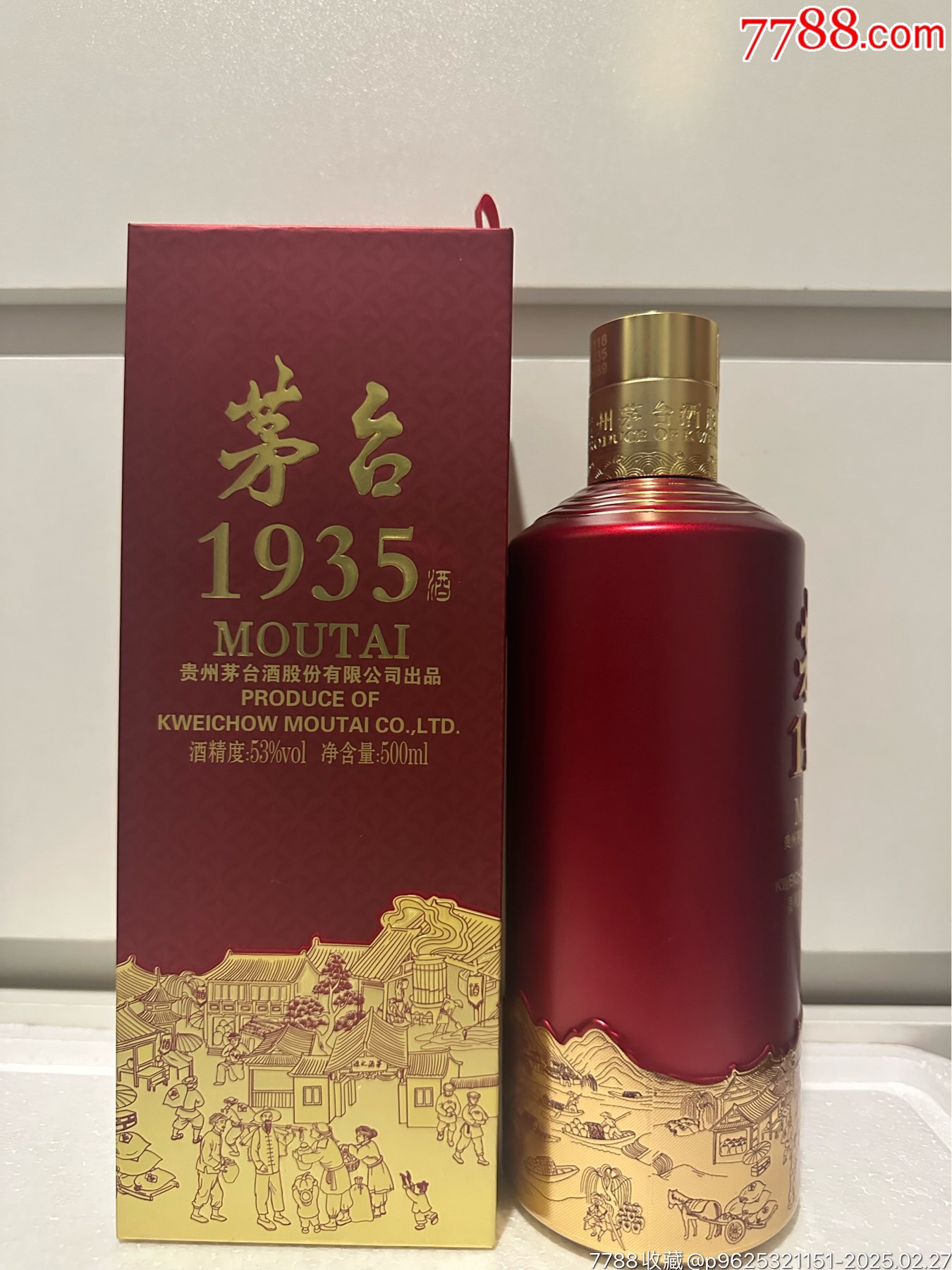 1935_老酒收藏_优选老酒收藏馆【7788收藏__收藏热线】