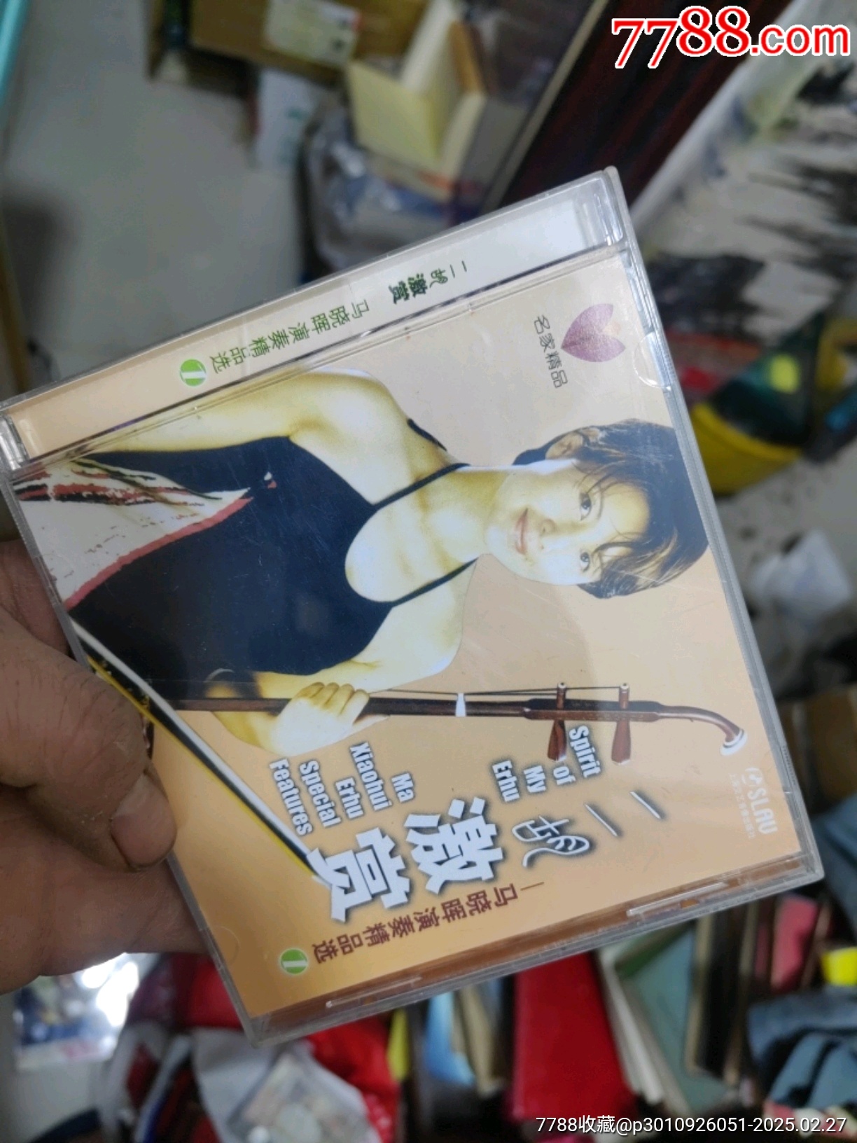 二胡歌曲VCD还是CDW2__【7788收藏__收藏热线】