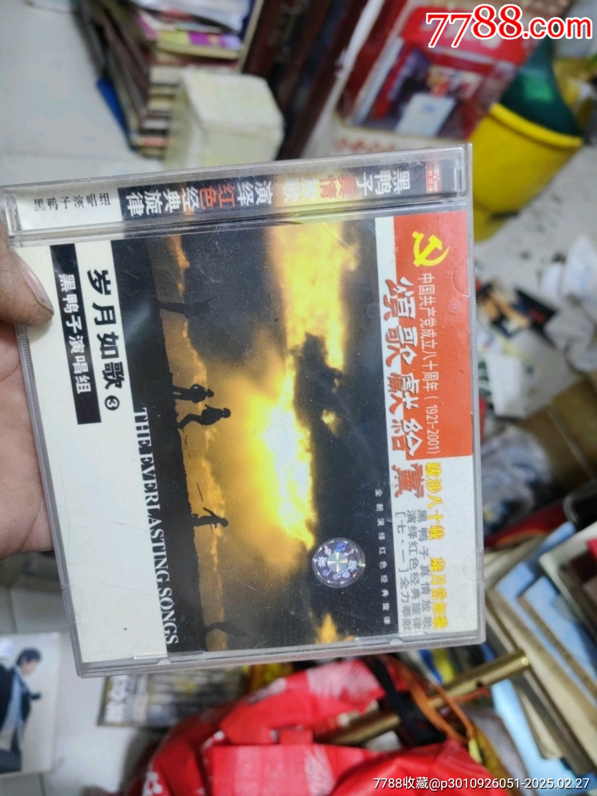 岁月歌曲VCD还是CDW2-价格:1元-au40496988-音乐CD -加价-7788收藏__收藏热线