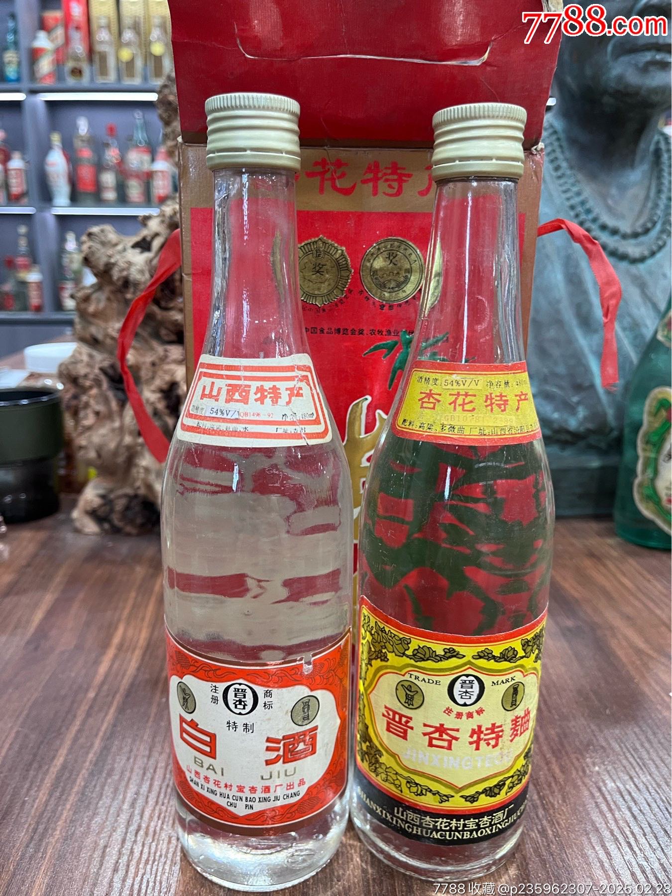 宝杏白酒54度480ml一对两瓶，带原盒，如图所示-价格:300元-au40502051-老酒收藏 -加价-7788收藏__收藏热线