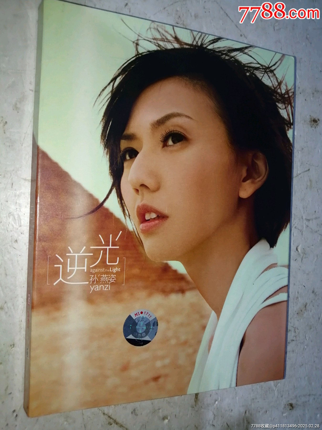 孙燕姿：逆光CD__【7788收藏__收藏热线】