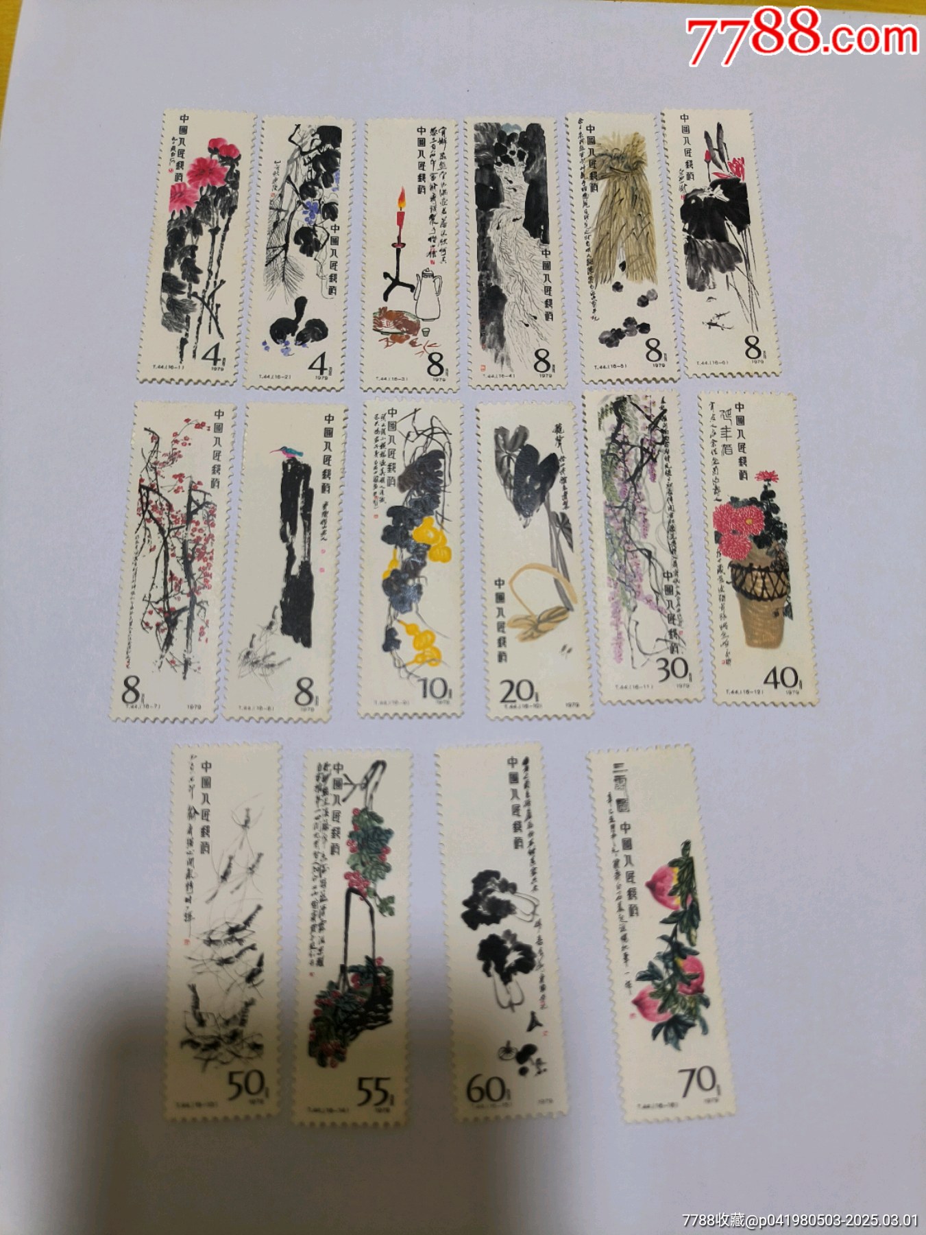 T88齐白石一套--本店上传很多老纪特，jt套票，欢迎去看看__【7788收藏__收藏热线】