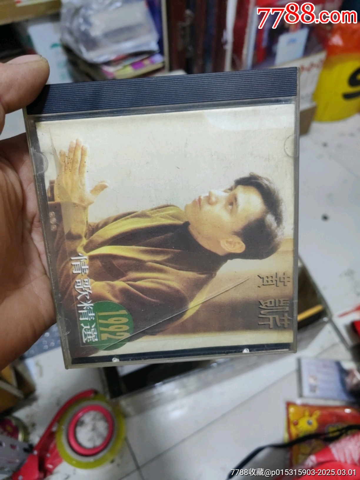 张歌曲VCD还是CDW2__【7788收藏__收藏热线】