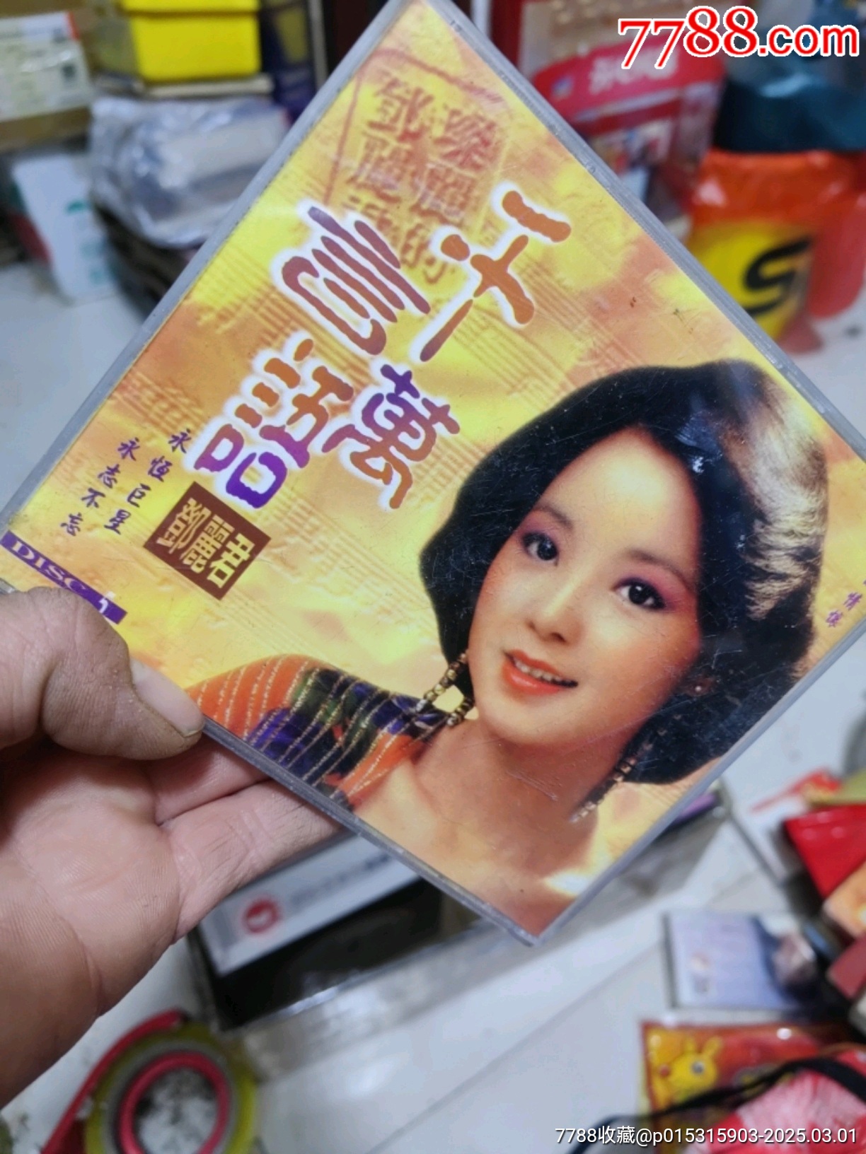 邓丽君歌曲VCD还是CDW2-价格:1元-au40517529-音乐CD -加价-7788收藏__收藏热线