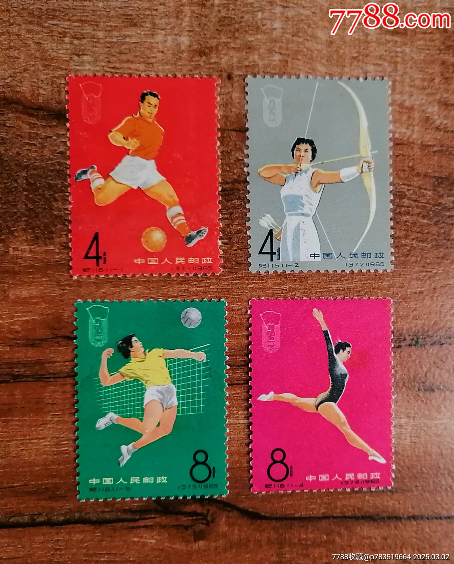 纪116_“T”字邮票_老赵故纸【7788收藏__收藏热线】