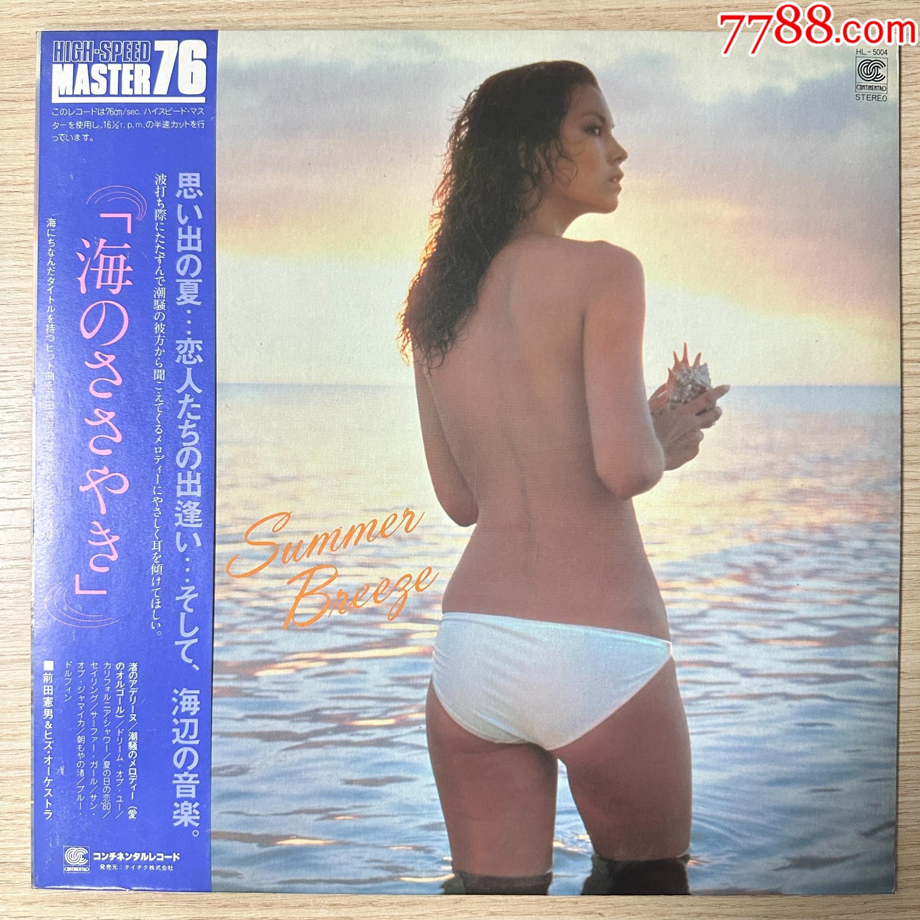 前田憲男SummerBreeze-爵士-12寸黑胶LP-A91一处划痕-价格:10元-au40522545-外语唱片/胶片 -加价-7788收藏__收藏热线