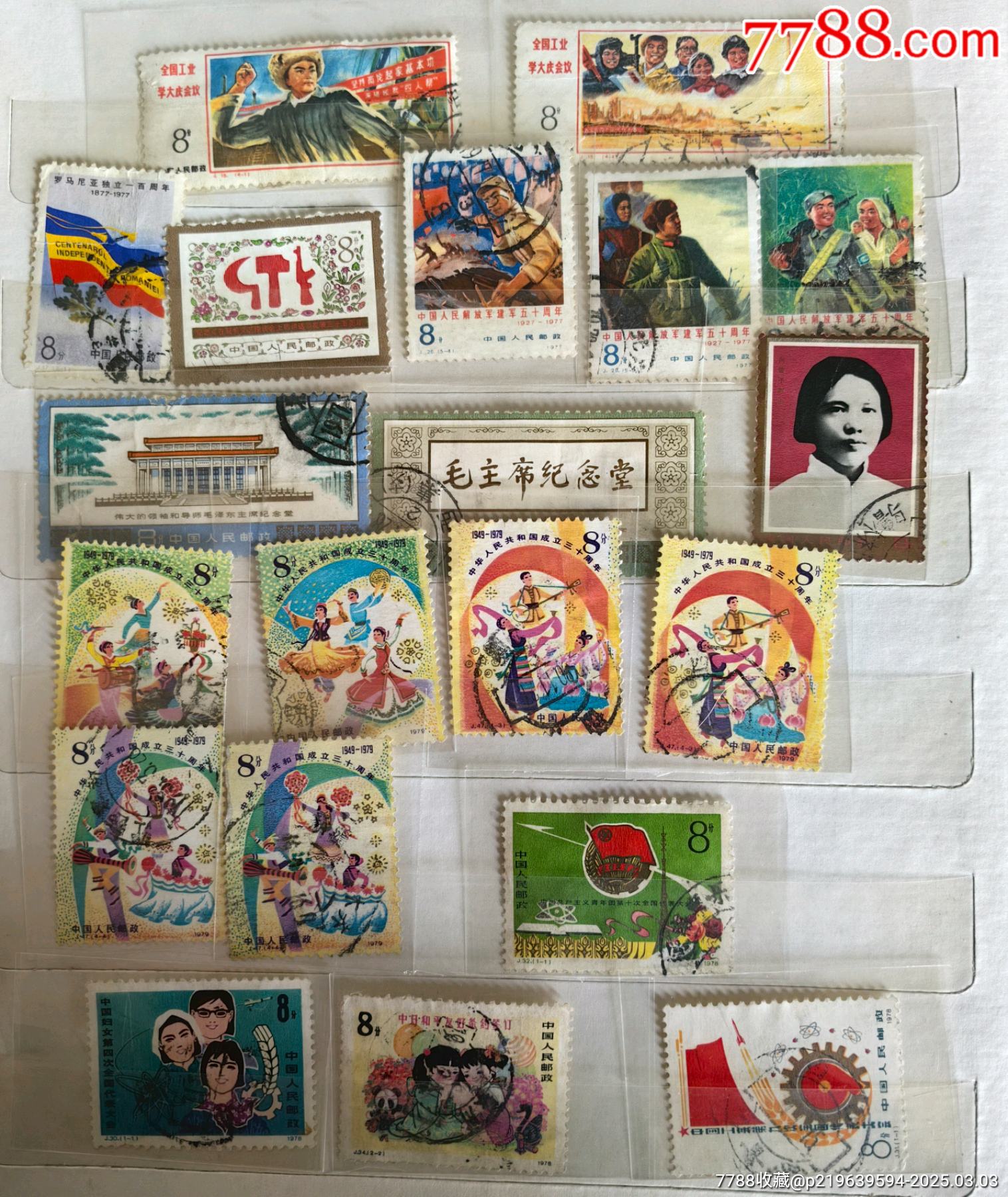 J15至J47部分散票-价格:30元-au40531751-新中国邮票 -加价-7788收藏__收藏热线