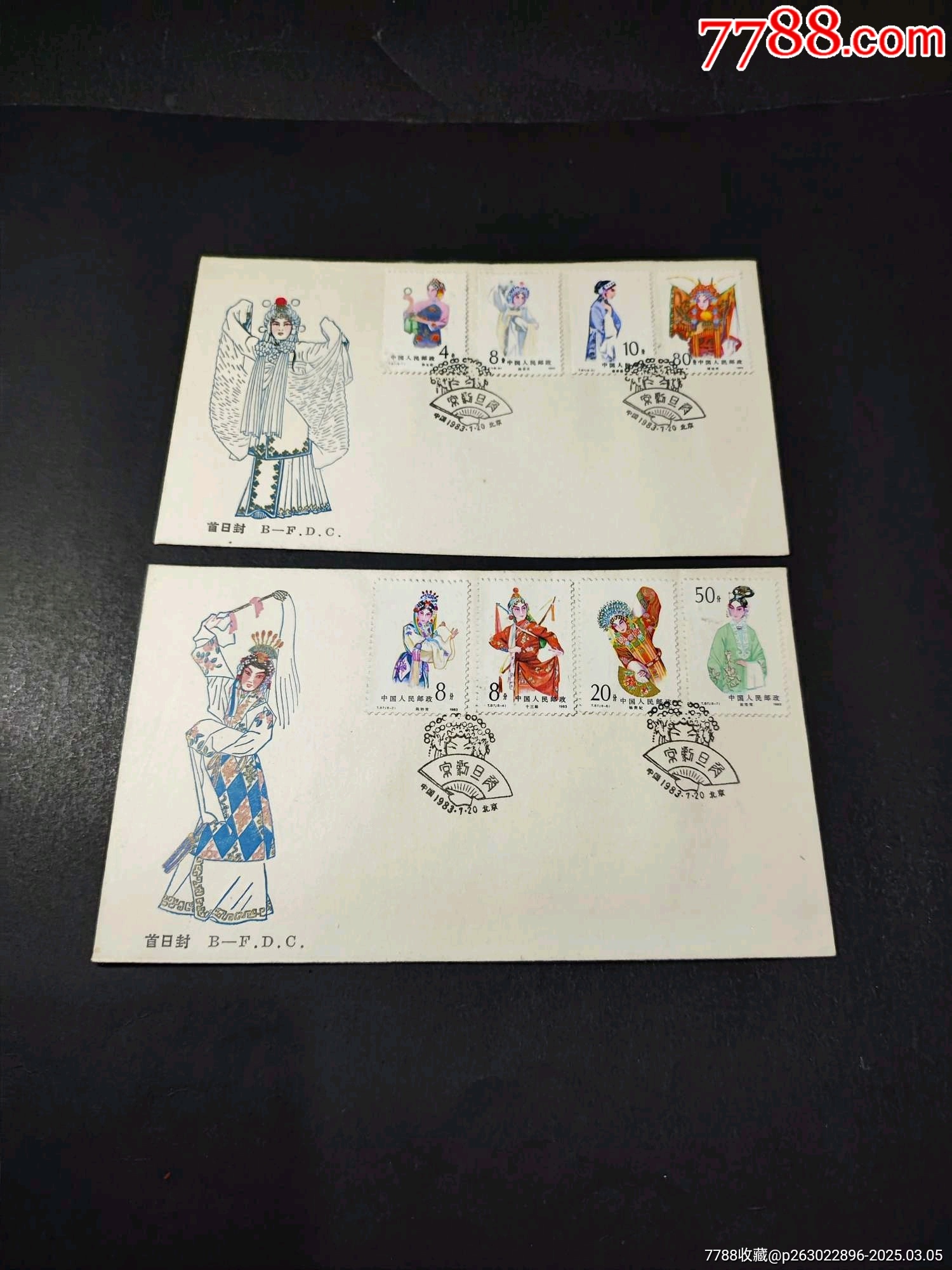 T87京剧旦角(首日封__【7788收藏__收藏热线】
