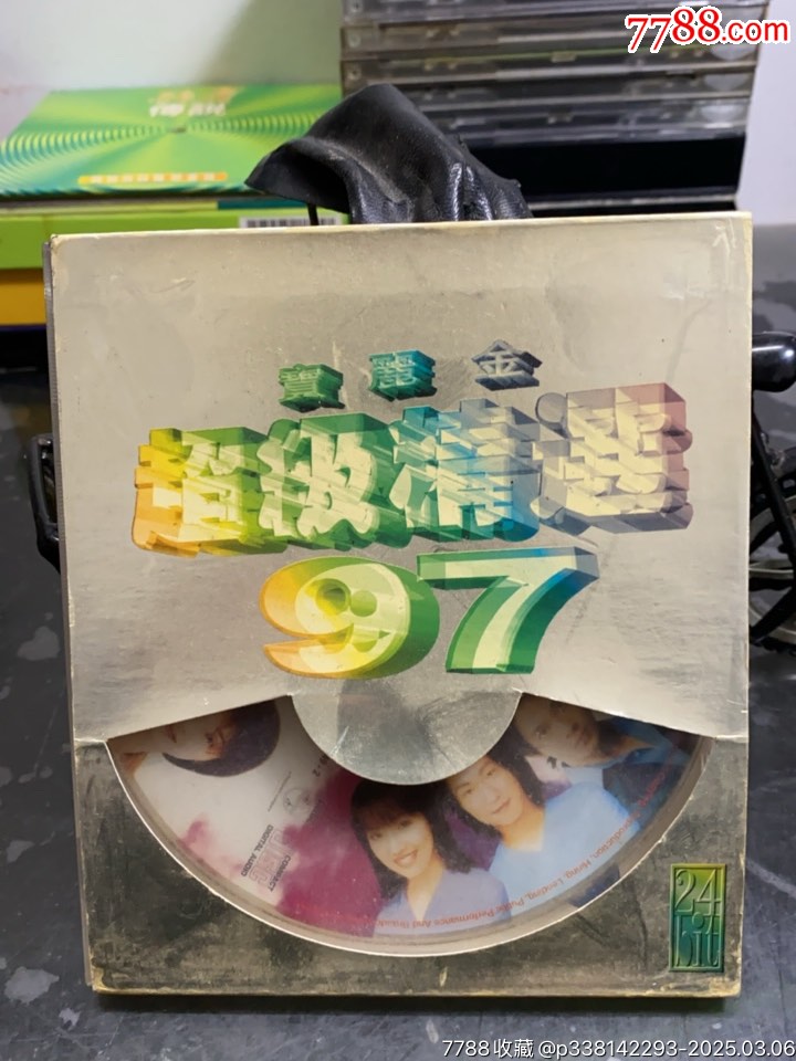 宝丽金，超级精选97，92新-价格:20元-au40566078-音乐CD -加价-7788收藏__收藏热线