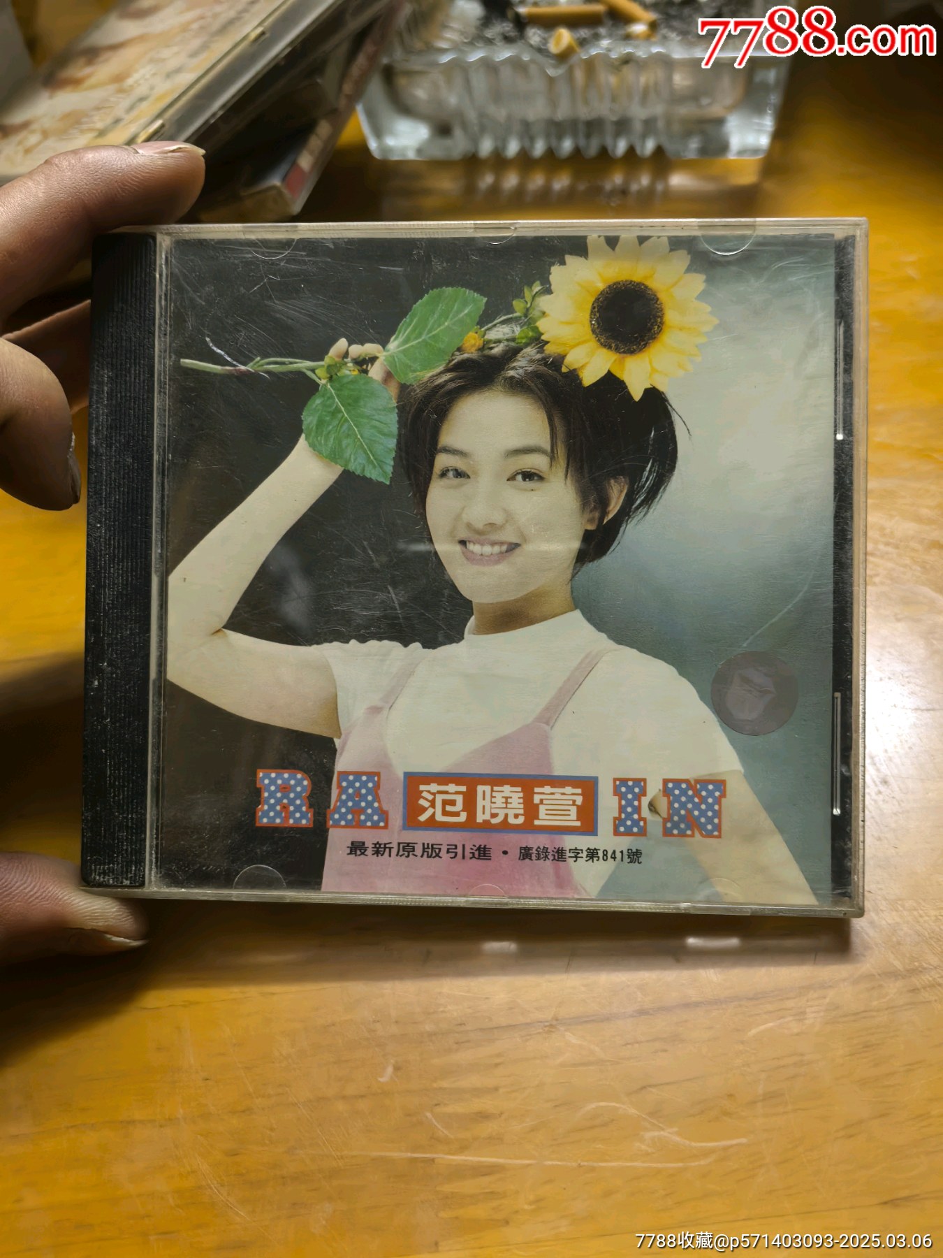 范晓萱CD__【7788收藏__收藏热线】